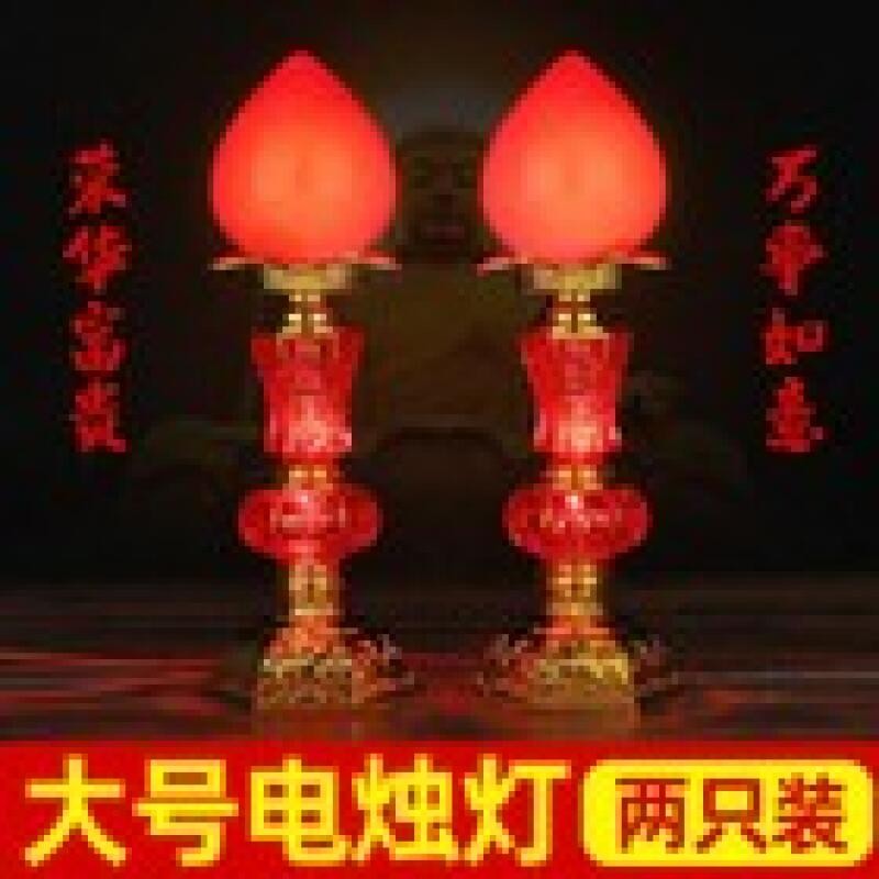 1Pairs 27Cm Led Household Fortune God Lamp Buddha Light Buddhist Temple ...