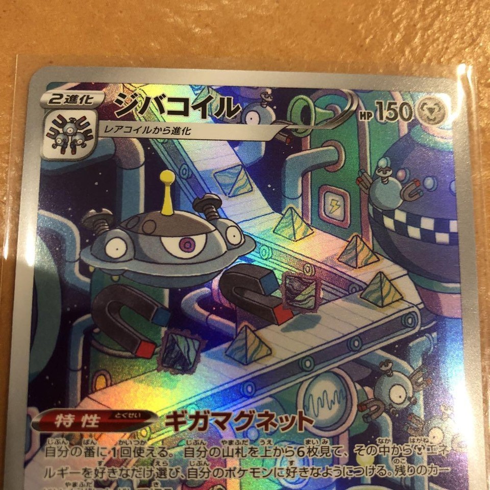 Pokemon Card Japanese - Magnezone AR 193/172 S12a VSTAR Universe NM ...