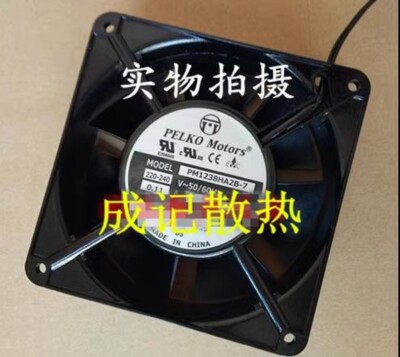 PELKO Motors PM1238HA2B-7 12038 220~240V 0.11A 12CM 7-blade Inverter ...