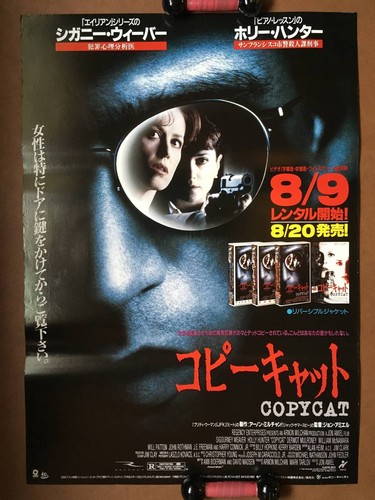 Copycat Movie Poster A1 1995 Holly Hunter Sigourney Weaver L33.1 in ...