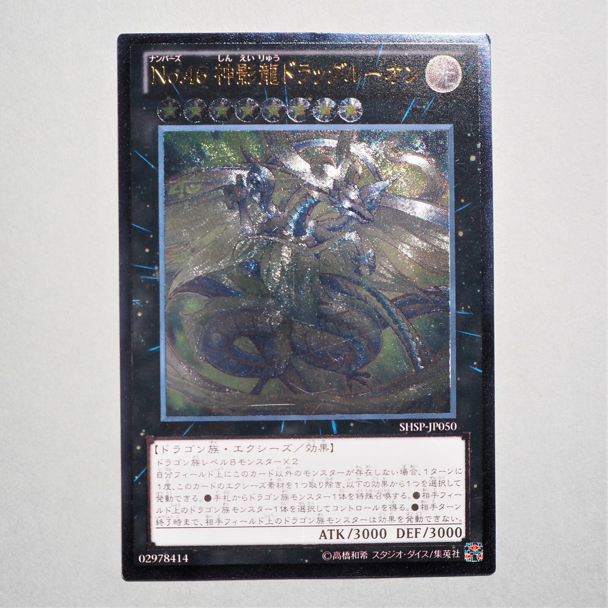 Number 46 Dragluon Auction Prices Realized Tcg Cards 2013 Yu Gi Oh!