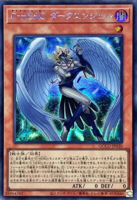 QCCU-JP030 - Yugioh - Japanese - Destiny HERO - Dark Angel - Secret | eBay
