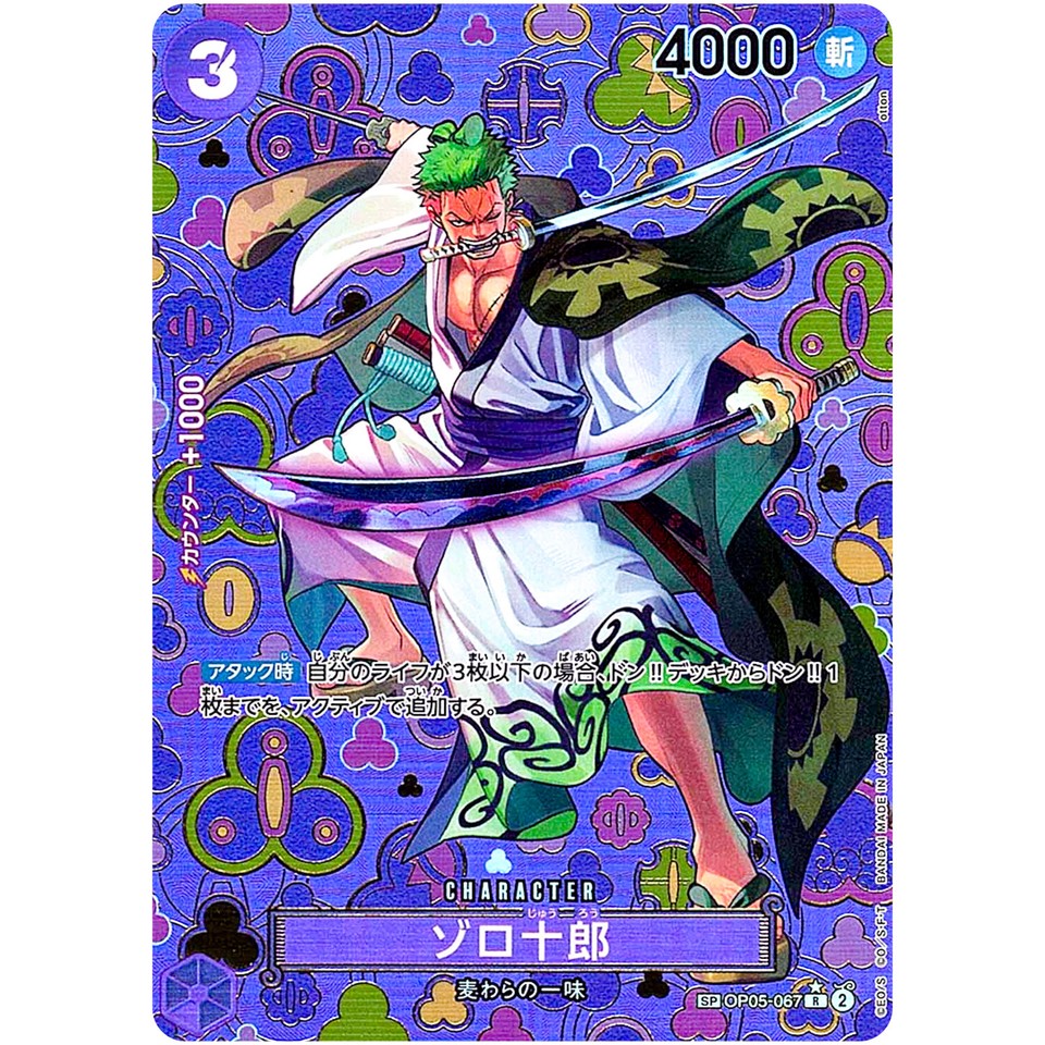 Zoro-Juurou (SP Alt Art) OP05-067 R Emperors in the New World ONE PIECE ...