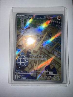 TIMBURR AR 109/101 | MINT | Mask of Change | Japanese Full Art Pokémon ...