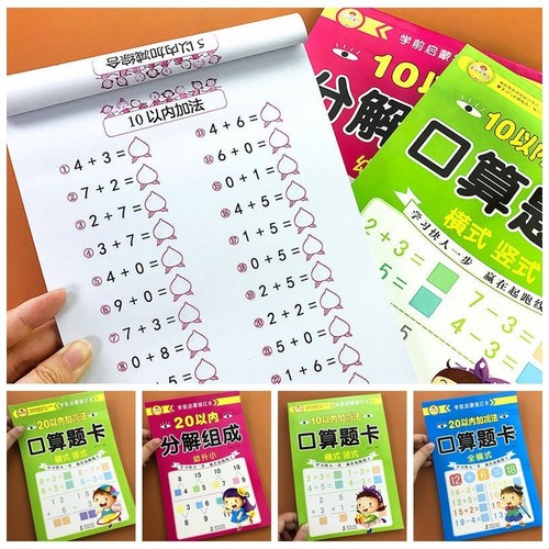 Quick Calculation Arithmetic Exercise Books Math Exercise Book Children ...