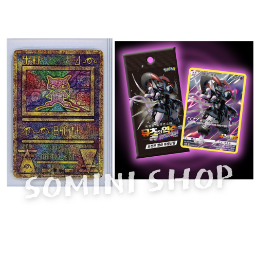 Pokemon korean Movie Promo SET 'Ancient Mew & Armored Mewtwo' packs NEW ...