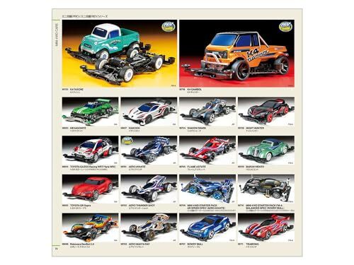 Tamiya Tamiya Catalog 2024 Scale Model Version collection Book 64450 ...
