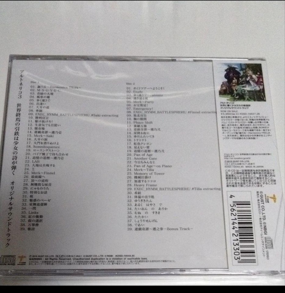 Ar tonelico III Original Soundtrack | eBay UK