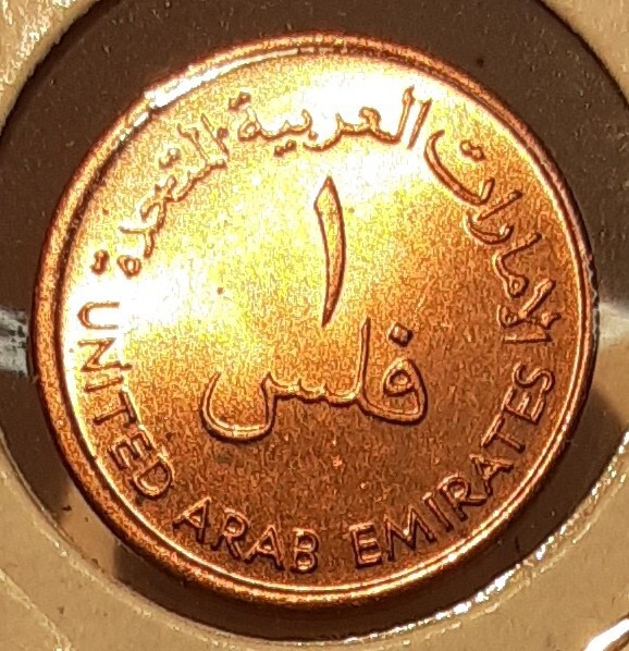 1975 United Arab Emirates One Fils Coin - F.A.O. Uncirculated | eBay