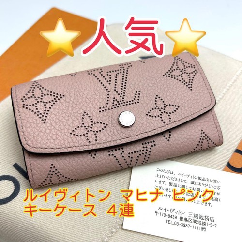 Authenticated Louis Vuitton Mahina pink key case 4 keys From Japan | eBay