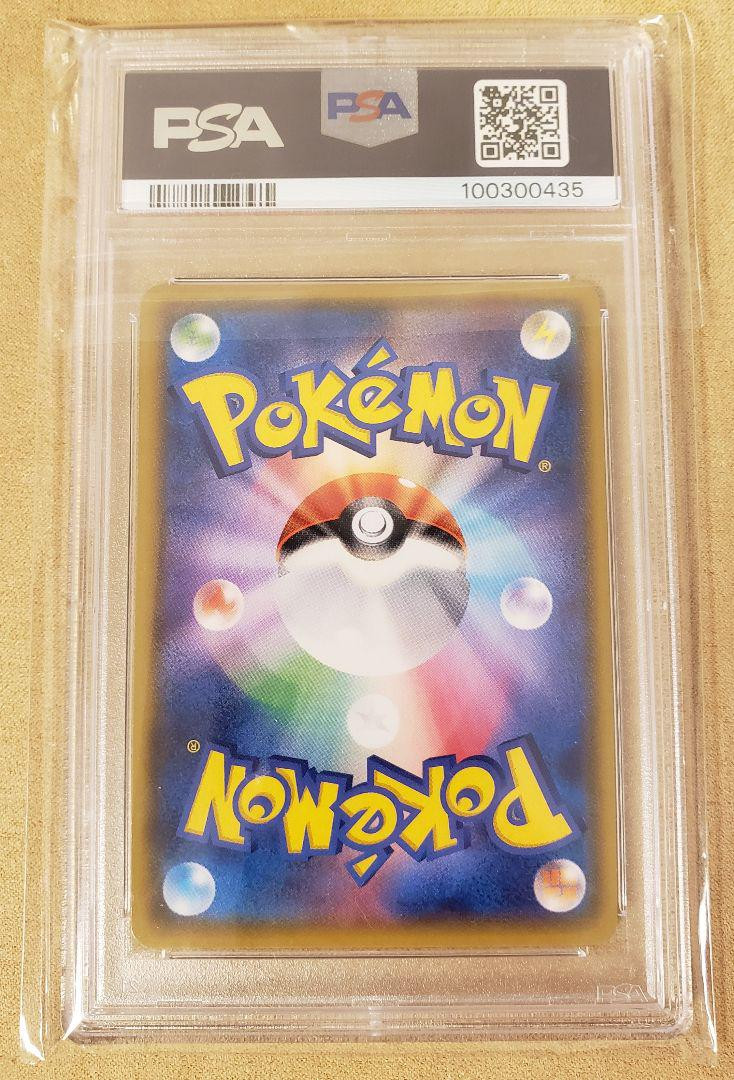 Giratina Ex Sr Xy7 Bandit Ring 091/081 Psa9 | eBay Giratina Ex Sr Xy7 Bandit Ring 091/081 Psa9 | eBay