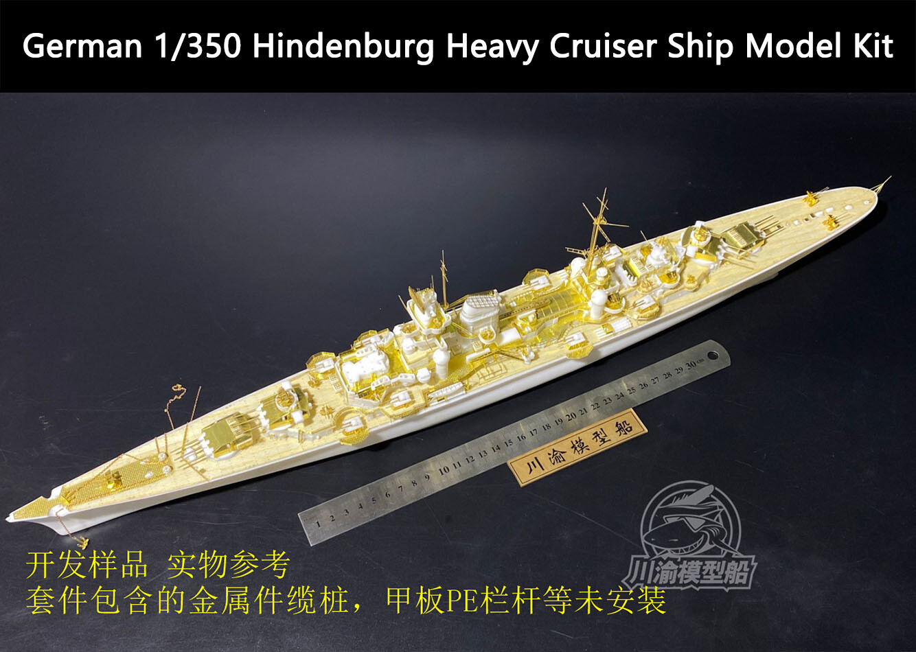 German 1/350 Hindenburg Tier X Heavy Cruiser Ship Model Kit CY523 | eBay