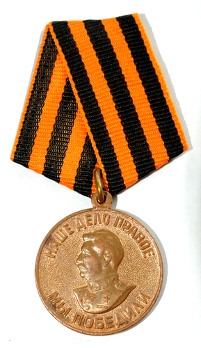 RUSSIAN SOVIET MILITARY MEDAL ORDER AWARD WAR GERMAN STALIN LENIN BADGE ...
