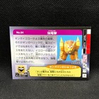 Gingaveric Gingaman Original Holo Card No.64 1998 Nagasakiya Japanese ...