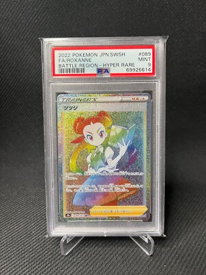 Pokemon Card Japanese Roxanne 089/067 S9A HR 2022 Holo PSA 9 Mint | eBay