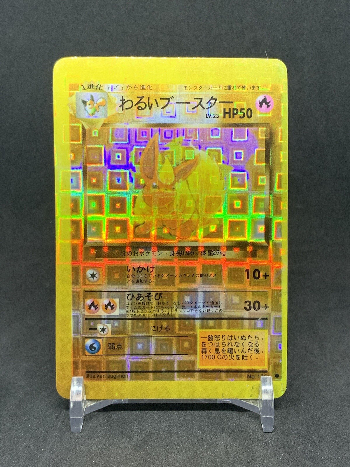 Dark Flareon Team Rocket #136 Vintage Japanese Pokemon Bootleg Sticker ...