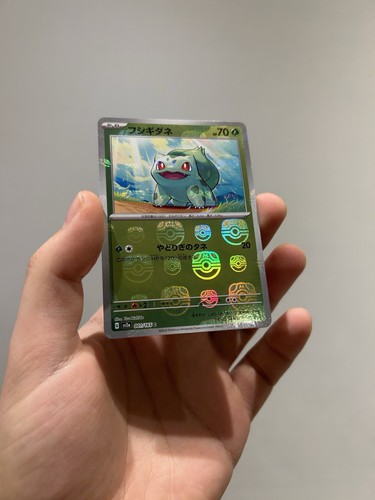 Mint 2023 Japanese Pokemon sv2a 151 001/165 Bulbasaur Master Ball ...