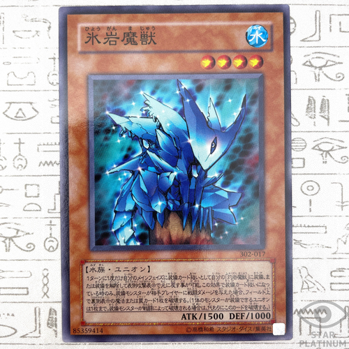 Freezing Beast Common 302-017 Japanese Vintage YuGiOh Card - EX | eBay