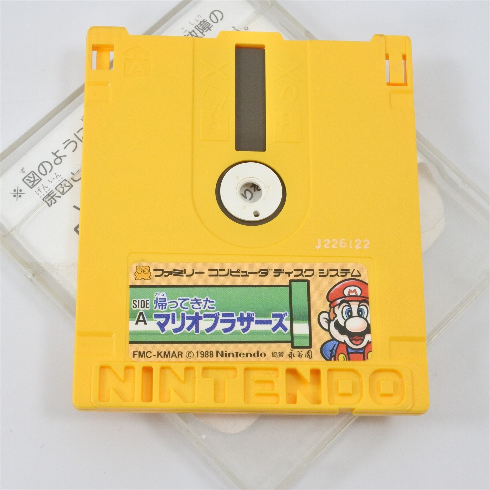 KAETTEKITA MARIO BROS Nintendo Famicom Disk Only 2164 dk | eBay