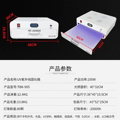 LED UV Curing Box Machine Drawer Type Lamp Repair Tool for Cell Phone ...