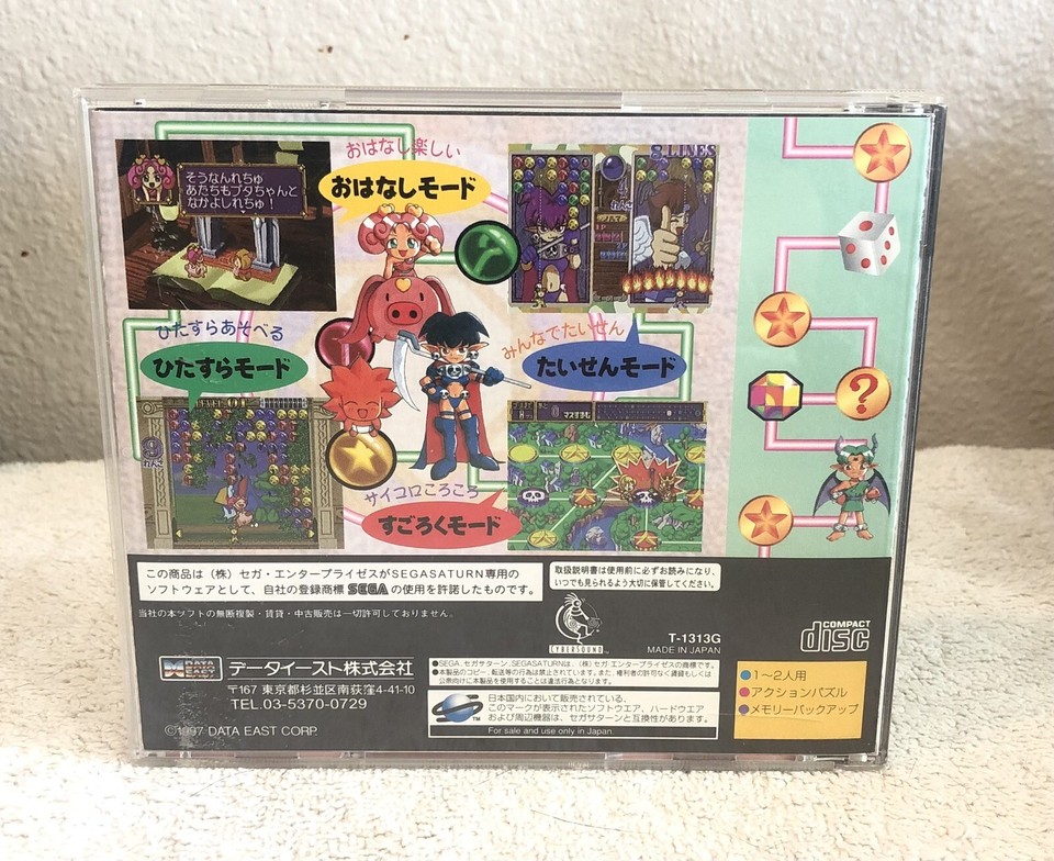 Import Sega Saturn - Magical Drop III 3 - Japan Japanese US SELLER | eBay