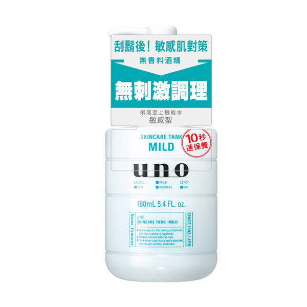 UNO SKINCARE TANK "MILD" 160ml TONER FOR MAN | eBay