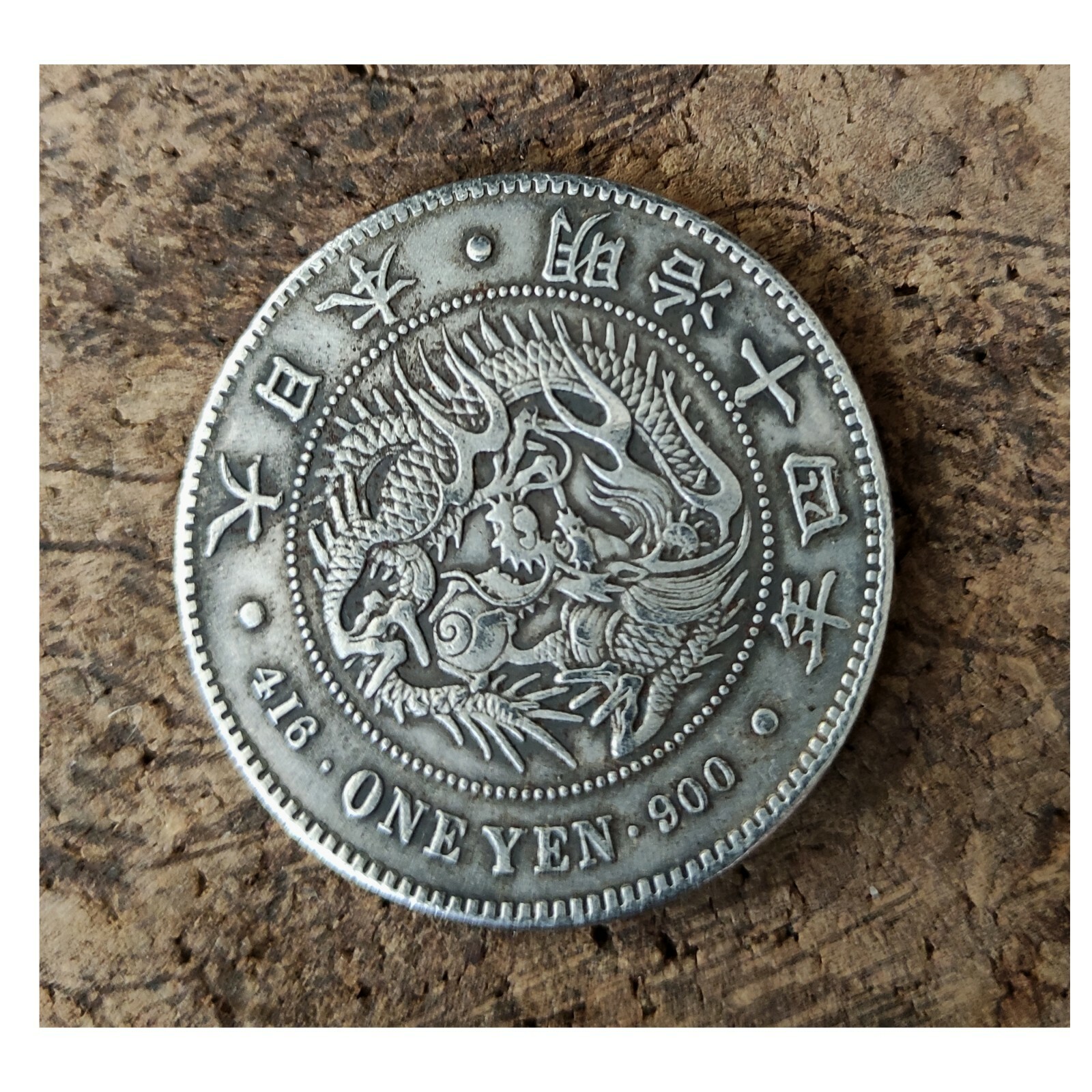 Ancient Japanese Coins