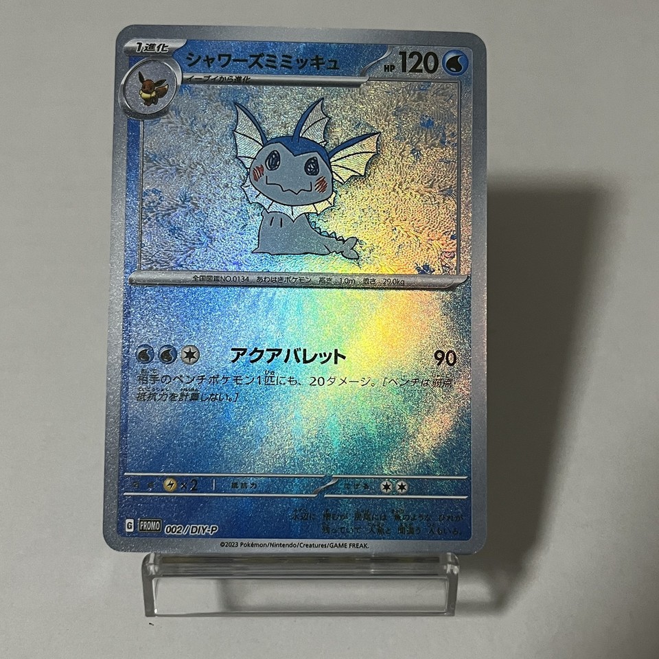 Custom|Mimikyu Eeveelution 9Cards SET|Textured|Japanese|DIY Fan-made | eBay