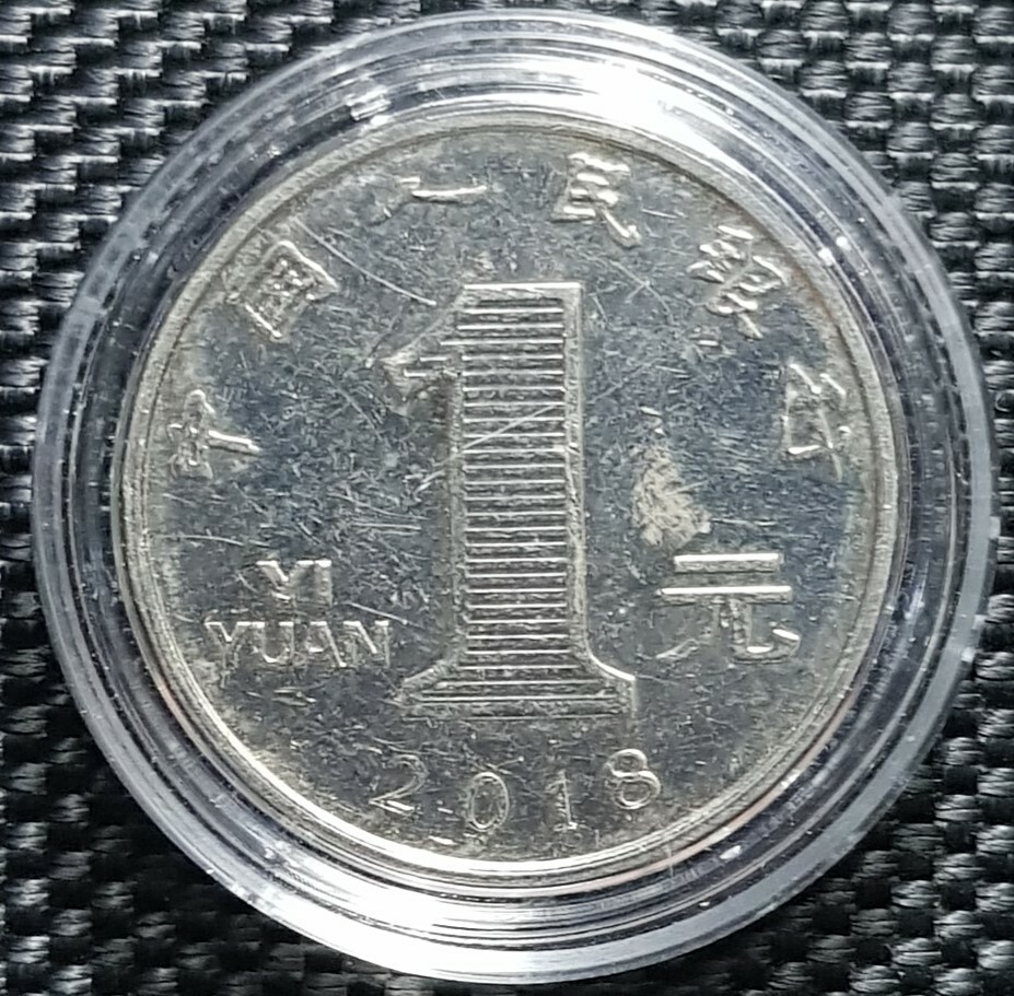 PEOPLE'S RUPUBLIC OF CHINA YI YUAN Coin KM#1212 Ø25mm(+FREE1 coin ...