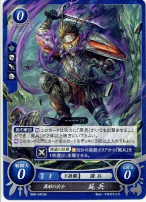 FREE SHIPPING! Fire Emblem 0 (Cipher) TCG B08 N Atypical soldier corpse ...