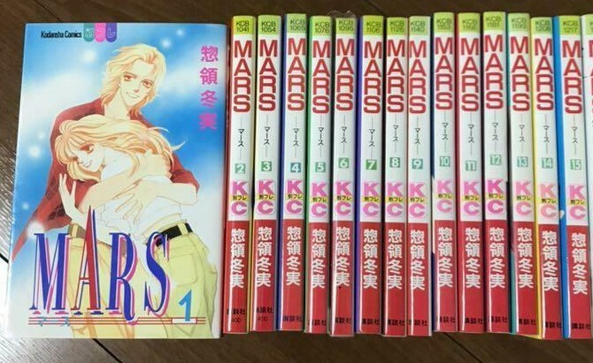 Mars Manga Cover