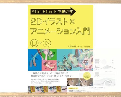 Introduction to 2D illustrations and animation using After Effects ...