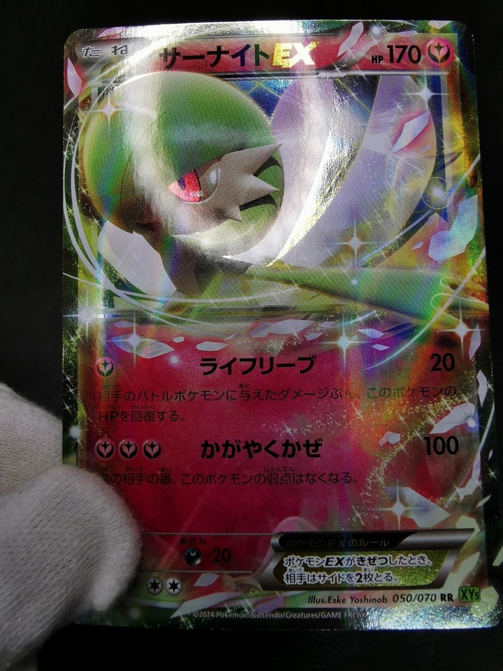 Pokemon card Gardevoir EX 050/070,015/048 Tidal Storm/Ex Regulation Box ...