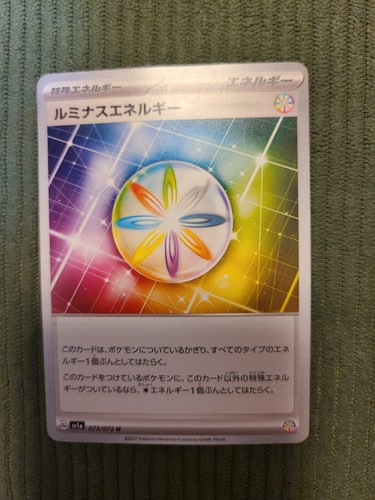 Luminous energy 073/073 sv1a Pokemon Card Japanese | eBay