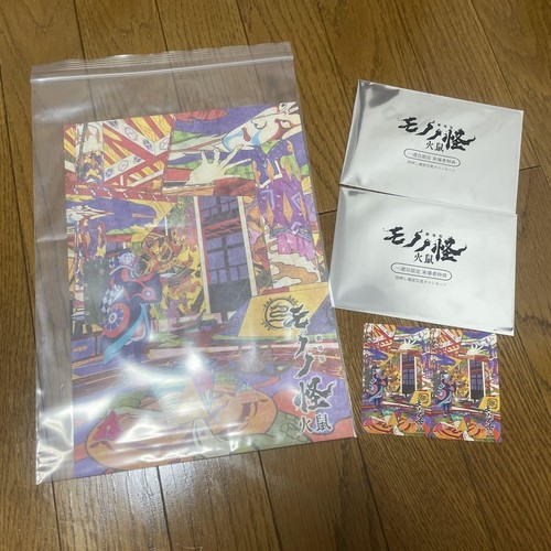 Mononokai Fire Mouse Visual Card Movie Ticket 1St Round Bonus Set | eBay