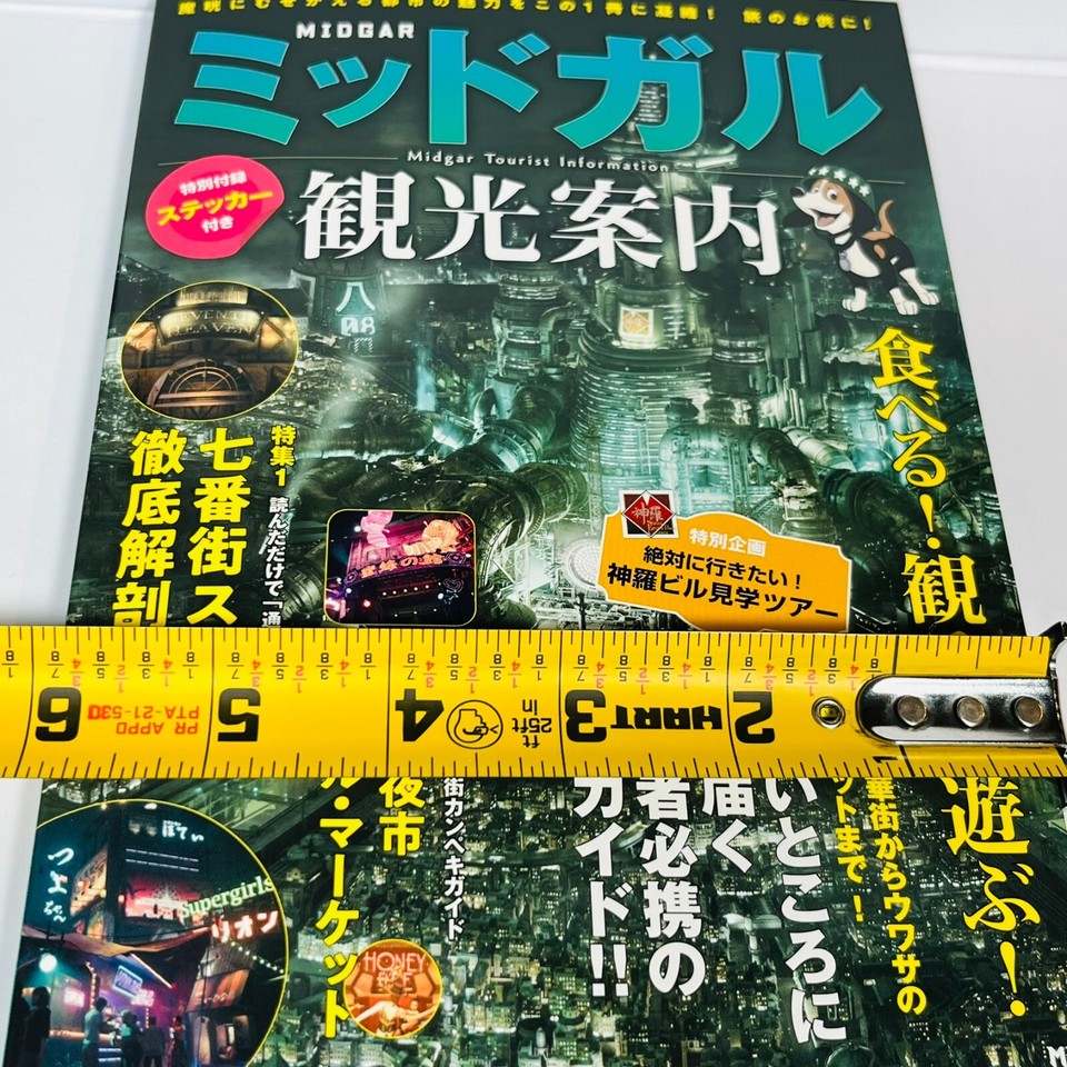 Final Fantasy VII Midgar Magazine Limited Ed - FF7 Rebirth Kuji Prize ...