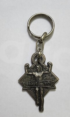 6TH HAIFA ISRAEL RACE WHITE METAL KEYCHAIN MEDAL CITY OF HAIFA | eBay