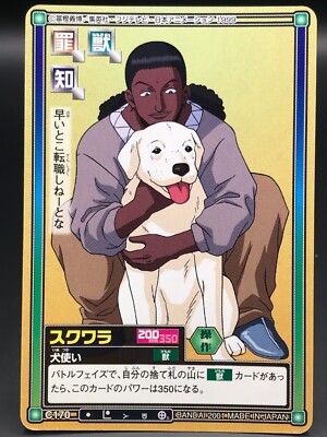 Squala HUNTER HUNTER Carddass HYPER BATTLE TCG BANDAI Japan C170 F/S | eBay