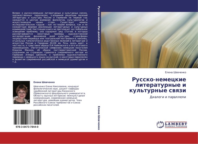Russko-Nemeckie Literaturnye I Kul'turnye Swqzi von Elena Shewchenko ...