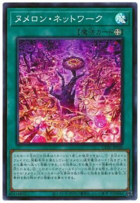 CP20-JP026 - Yugioh - Japanese - Numeron Network - Super | eBay