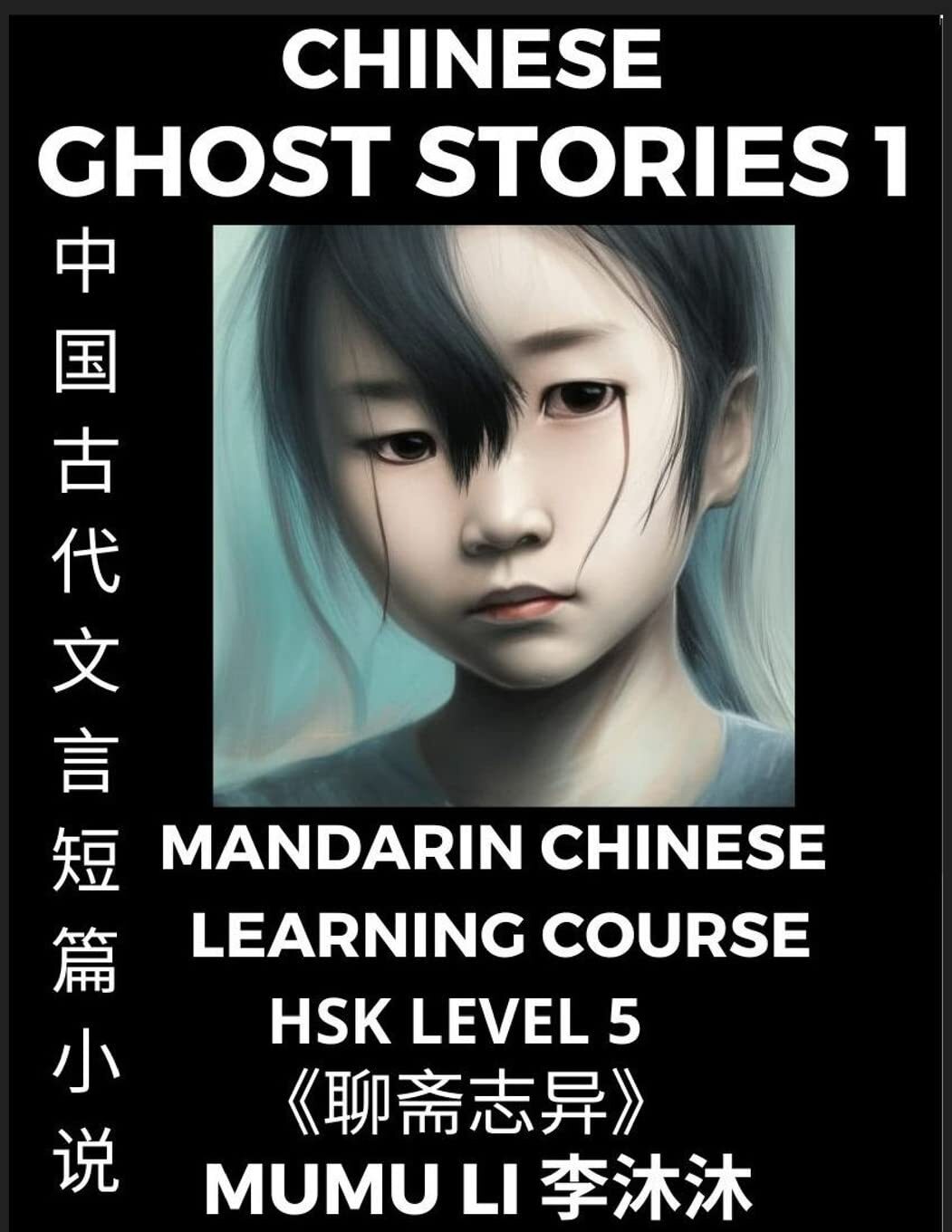 Li, Mumu Chinese Ghost Stories (Part 1) - Strange Tales Of A Lonely St ...
