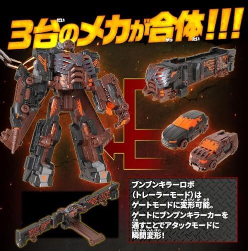 DX Bunbun Killer Robo & DX Bunbun Danger Set "Bakujo Sentai Bunbunger ...