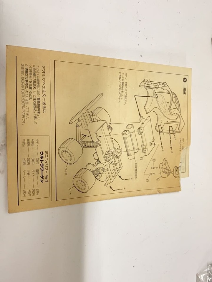 Aoshima Plastic Model Cars JgL75 | eBay