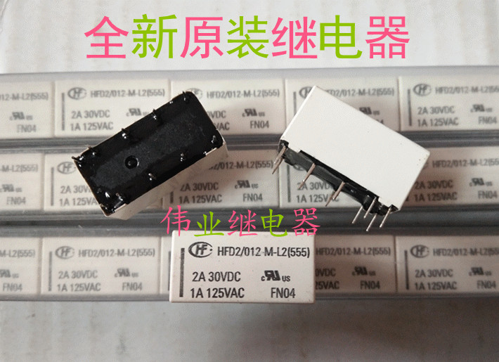 HFD2-012-M-L2 Magnetic latching double coil relay DPDT 2A 30VDC 10 Pins ...
