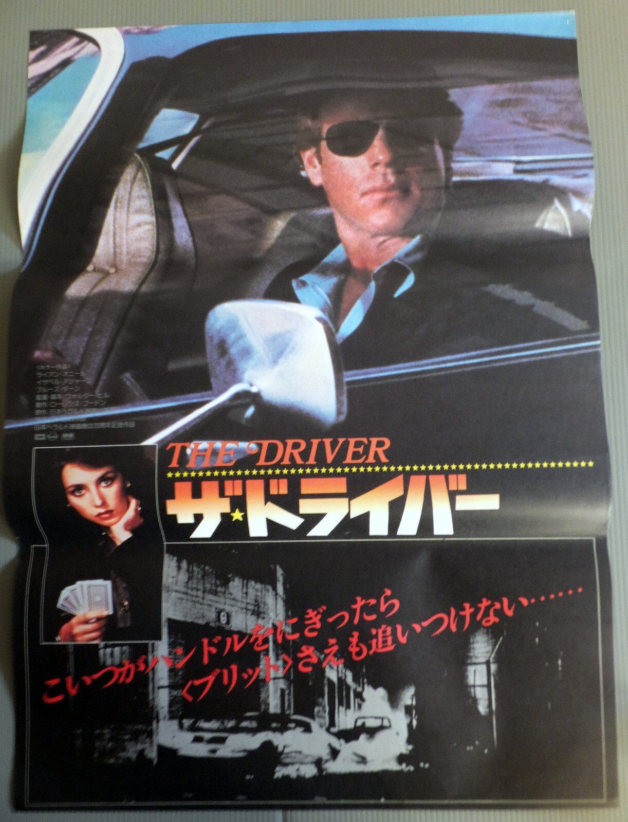The Driver 1978 Poster