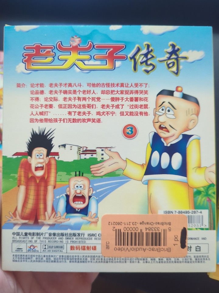 LOT (3) Older Master Cute Lao Fu Zi VCD Collection Set Animated | eBay