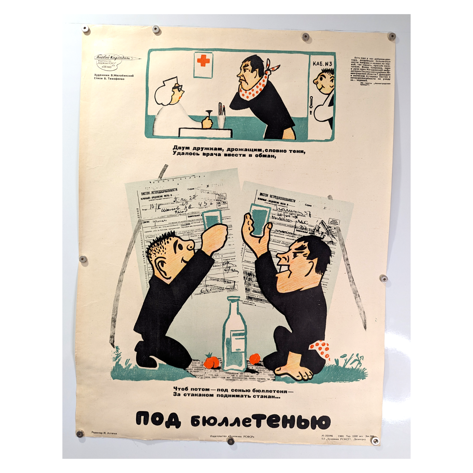 1960 Fighting Pencil Poster - Anti Vodka Whiskey Rum Beer - Anti ...
