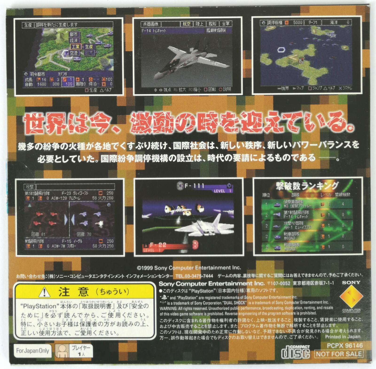 Global Force 1999 - Play Station 1 - PS1 - Démo - Japan - Ultra Rare | eBay