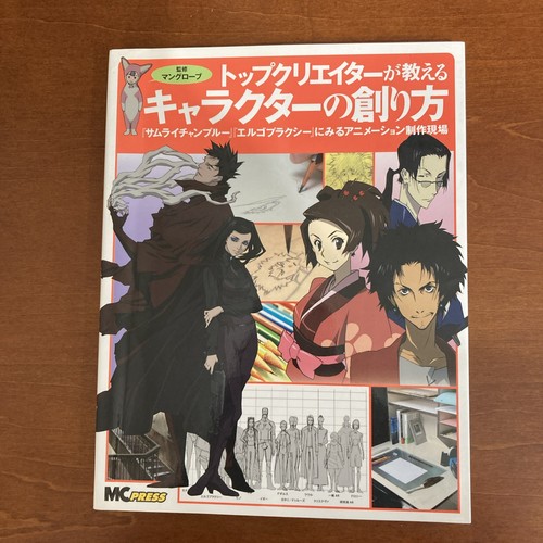 How to Create Characters Draw Manga Ergo Proxy Samurai Champloo Art ...