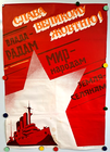 Russian Сruiser Aurora/Soviet Propaganda/ORIGINAL POSTER/Social Realism ...
